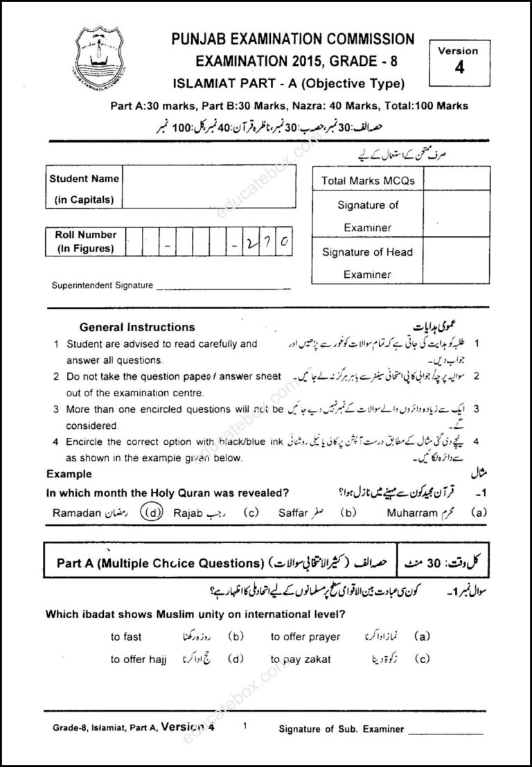 Past Paper Class 8 Islamiat PEC 2015 Part A Objective Ver 4 - Education ...