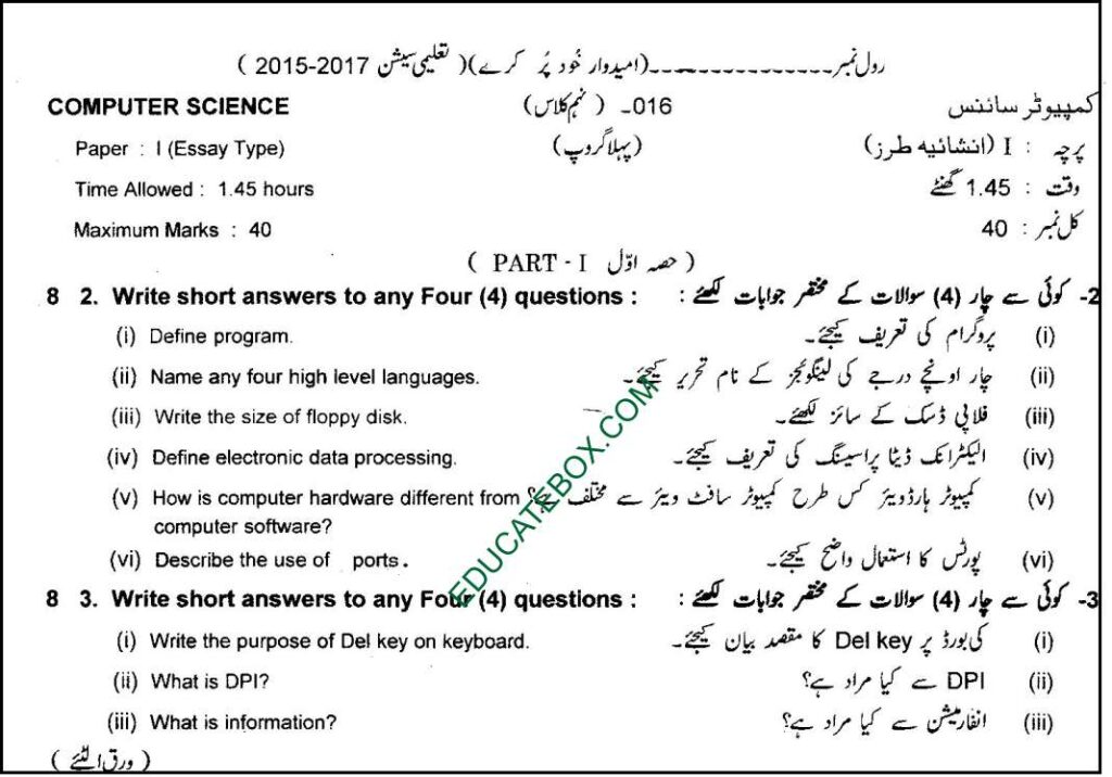Past Paper - Class 9 Computer Lahore Board 2016 Subjective Type Group I ...