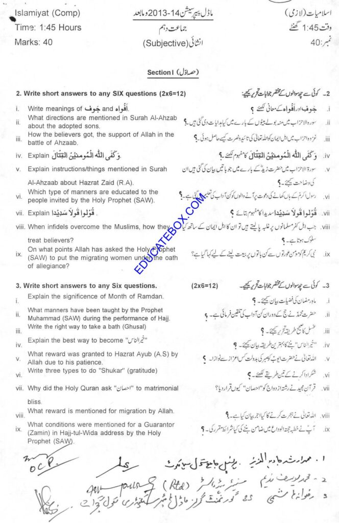 Model Paper 10th Islamiat 2013-14 - Education News