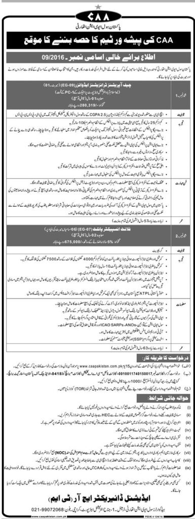 Jobs in Civil Aviation Authority (CAA) - Education News