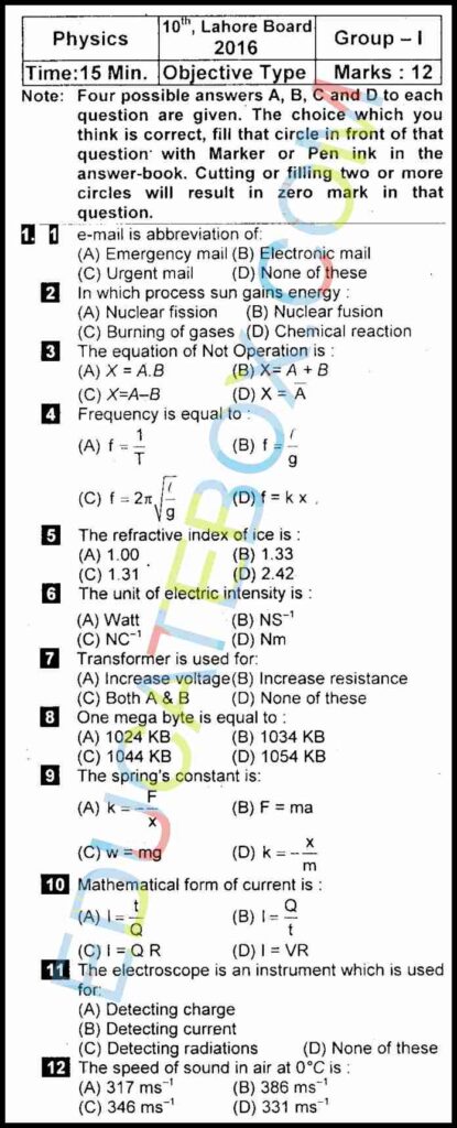 Past Paper 10th Physics Lahore 2016 Group 1 (English Medium ...