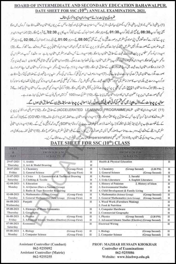 9th, 10th Date Sheet 2022 – Bahawalpur Board (Bisebwp) Matric Exams
